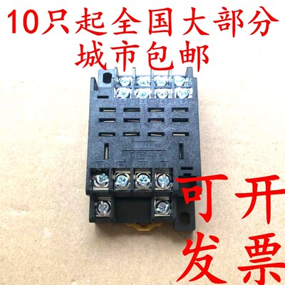 4开4闭LY4N-J底座DTF14A配中间继电器HH64PL大14脚PTF14A电流10A