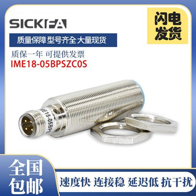 SICK FA传感器接近开关IME18-08BDSZC0S/12NDSZC0S 插头常开2线