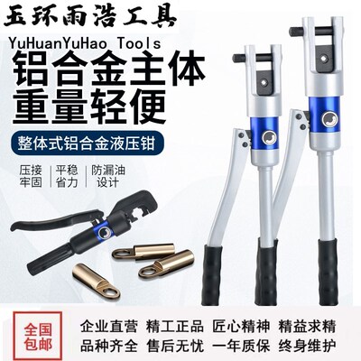 液压钳手动便携式小型压线钳YQK70120240300端子压接铜鼻子铝鼻子