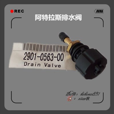 阿特拉斯空压机排污阀芯2901056300内置排水器维修保养包DD150