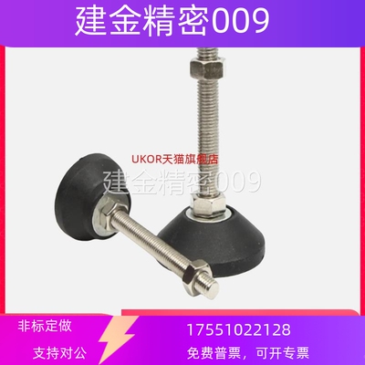 UKOR/橡胶脚杯 地脚WAC02-D70-M16/M20-L75/L100/L125/L150