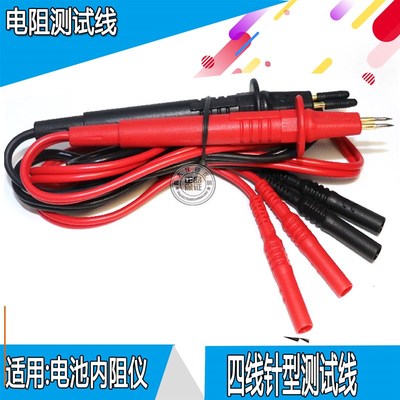 L2100电池内阻测试笔四线电池内阻测试笔优利德UT677A  UT3562
