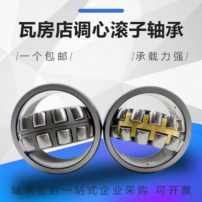 瓦房店调心滚子轴承22306 22307 22308 22309 22310 22311CA/W33