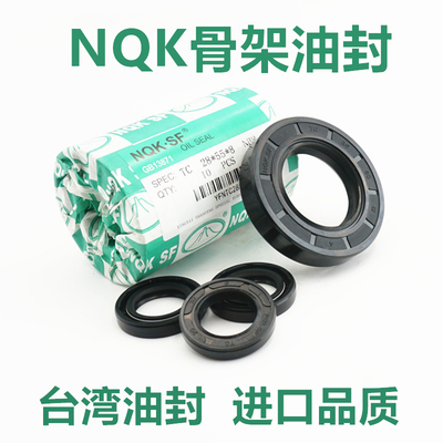 骨架油封 53x80x12 55x80x8 55x80x10 55x80x12 57x80x10