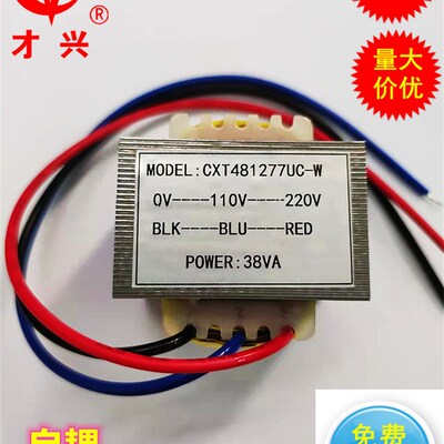 EI48电源自耦变压器38VAW0V110V220V三条线变压器转电源110v220v