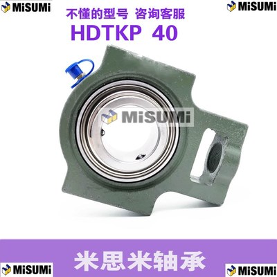 米斯米滚珠轴承组件 hdtkp12/15/17/20/25/30/35/40/45/50