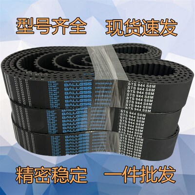 优质橡胶同步带S8M1240 1248 1256 1264 1272 1280 1296 1304