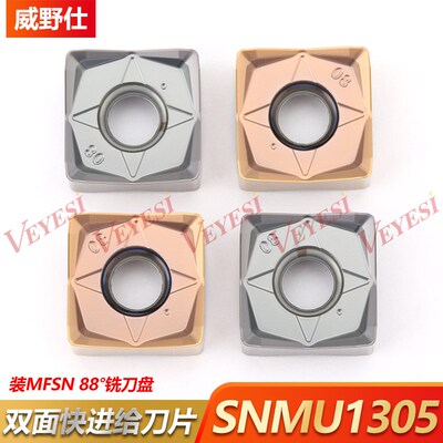 京瓷款快进给铣刀片SNMU130508EN-GM不锈钢 钢件MFSN88双面8角刀