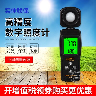 希玛AS803/813/823数字照度计测光仪 高精度亮度计光度流明测试仪