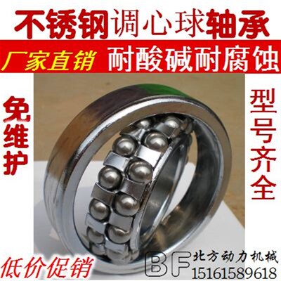 不锈钢调心球轴承 S2207RS/S2208RS/S2209RS/S2210RS/S2211RS
