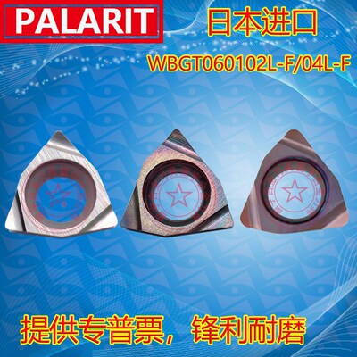 桃型小内孔精镗刀片WBGT060102L-F 060104L-F TN60 PR930 P8090U