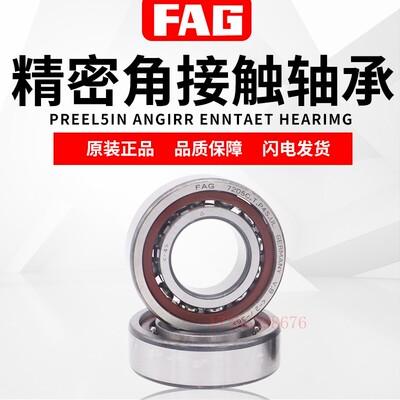 进口FAG轴承 3200 3201 3202 3203 3204 3205 BD 2Z 2RSR TVH C3