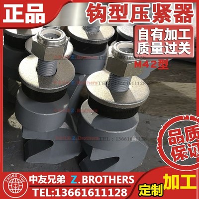 船用 钩型压紧器 舱盖仓盖配件装置定制制作弯钩异形船舶配件定做