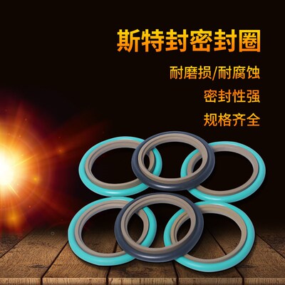 轴用斯特封STd斯特封100/105/110/115/120活塞密封