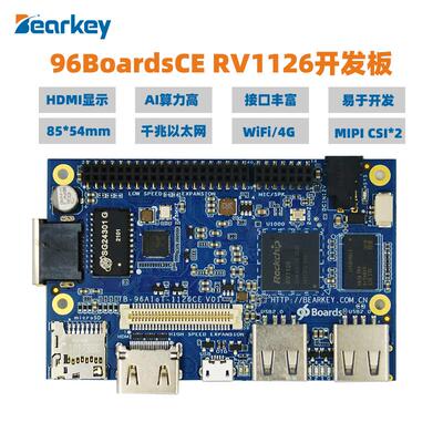 96Boards CE2.0 RV1126开发板 TB-96AIoT-1126CE  物联网机器视觉