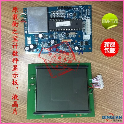 原装衡之宝MACS计数秤3K到300kg台面称主板液晶片FWE仪表显示板1g