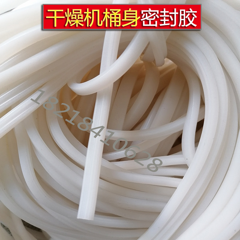 塑胶干燥机密封圈烘干机桶盖胶条烤箱桶身密封胶烘料桶料斗硅胶条