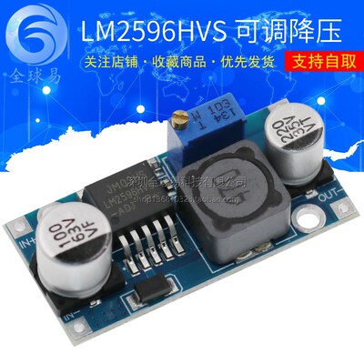 48V 降压模块 DC-DC LM2596HV 4.5-60v 可调 降压稳压模块