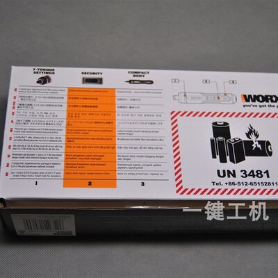 威克士(WORX)家用充电式电动螺丝批WX242 无线锂电起子机电批