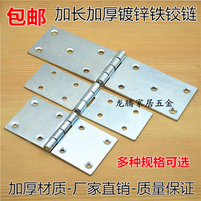 厂家直销加厚重型镀锌铁铰链加长合页133x40mm 102x50mm 180x50mm