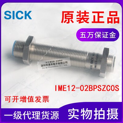 原装SICK西克IME12-02BPSZC0S/COK接近传感器PNP 1040732