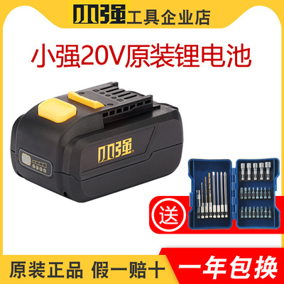 小强20V电动扳手5782原装锂电池5161原装充电器5326配件5481 5718
