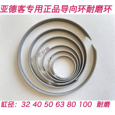 SC气缸带槽耐磨环亚德客SC/SU/SAU/SAI/SE/SAU系列 导向环通用