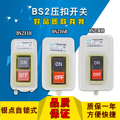 BS211B BS216B BS230B 押扣开关 TNHA2压扣 启动停止 按钮开关