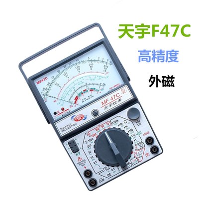南京天宇MF47C指针万用表 高精度外磁机械万能表镀金线路板带蜂鸣