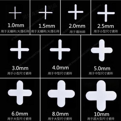 塑料留缝十字架工具十字卡子缝隙定位器瓷砖接著剂粒地砖15225mm