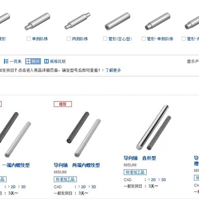 CSFJW线性导向轴 两端内螺纹型 两侧阶梯 单侧阶梯 直线形CSFJZ
