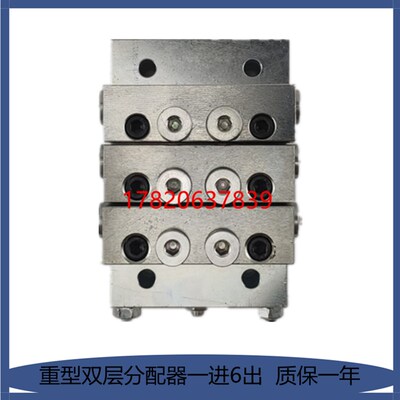 黄油分配阀MSP盾构机配件 分配器一进6出分油器M2000