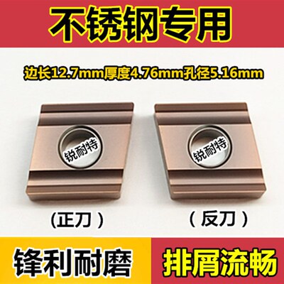 数控刀片 菱形开槽刀片CNMG120404R-S不锈钢专用 车床机夹车刀粒