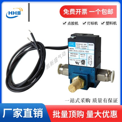 点胶机高频率MAC电磁阀二位三通气动阀35A-ACA-DDAA/DDBA打标机24
