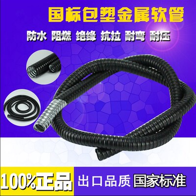 包塑金属软管穿线波纹管电线电缆保护套管32 38 51 64 75 100mm