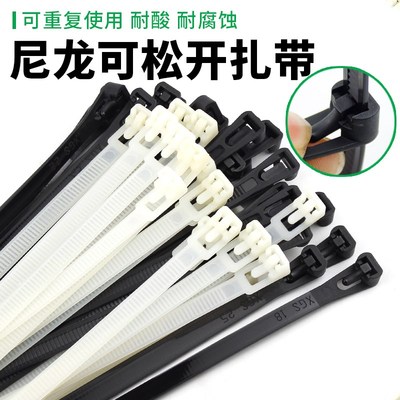 包邮可松开扎带 尼龙扎带 扣式扎带 活用扎带7.6*150mm-350mm
