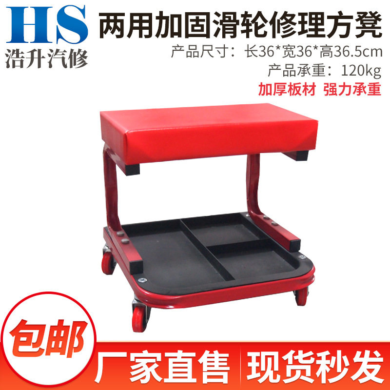 修车方凳升降滑轮可调节工作凳汽修汽保维修保养工具汽修凳子