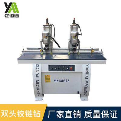 柜木工小械双头铰链钻衣柜橱门钻孔MZB73032机型合页打孔机铝机木
