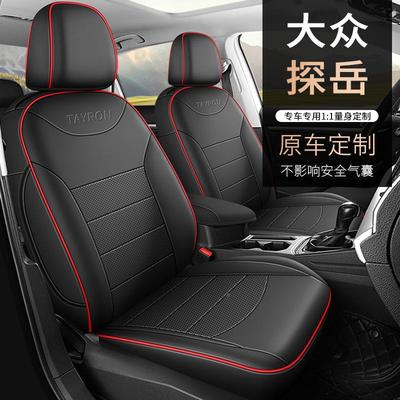 1924款大众探岳专汽座车座套用四季通用全包-围皮836革坐垫五座椅