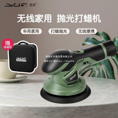 倍孚1V动无22192线充电打蜡2机抛光机汽车电打磨地板家瓷砖划用痕