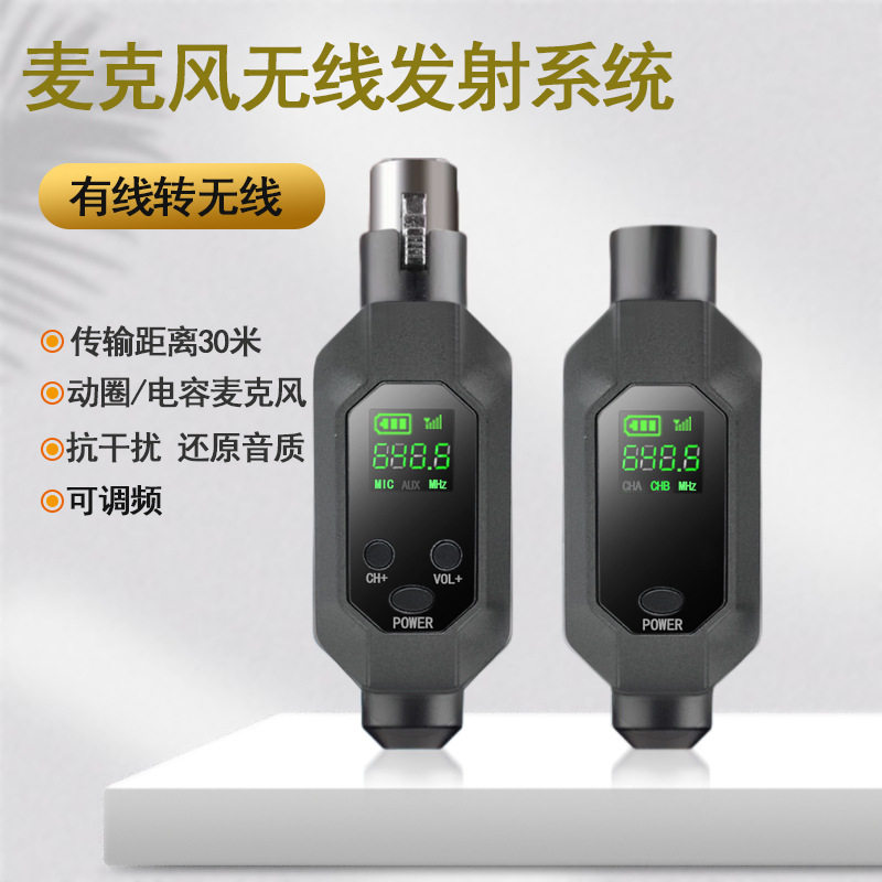 麦克风无线系统手雷发射接收器有线支持接收动圈乐器电容48V话筒