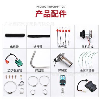 源头厂家驻车1加热器FH002-5K2V24V220V车用载家柴油取空气暖风机