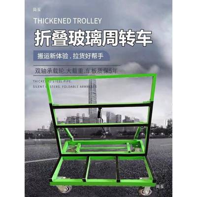 重型四折叠门窗玻周转推轮物车流运输双边架石膏板瓷砖璃手拉128