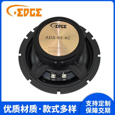 厂损ADS-65.4销6.5寸套装无装HiFi频扬全改声器高档铝盆架汽车音
