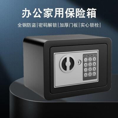 0儿童柜保险家用防迷你22盗5网红存钱PZA罐加厚保险箱密码成人电