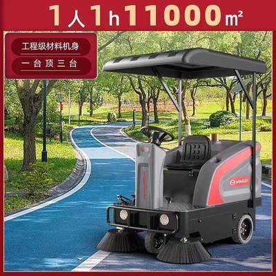 子S业R工扫扬地机车间用物业小区道路环卫驾驶式电扫动JOY地车智