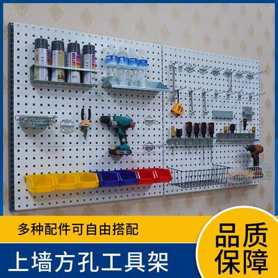RXT加厚墙方孔五工金具挂板汽收纳修展示架洞洞板挂钩货架上物料