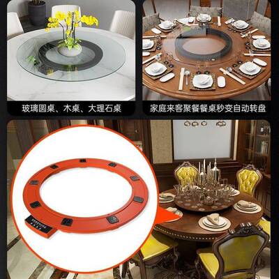 餐动RGD桌电转盘静音款旋转餐店桌用酒家实岩板木桌转盘钢化玻璃