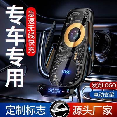魔裸夹机专车专30052无线充手机发用支架汽车载用品多光功能