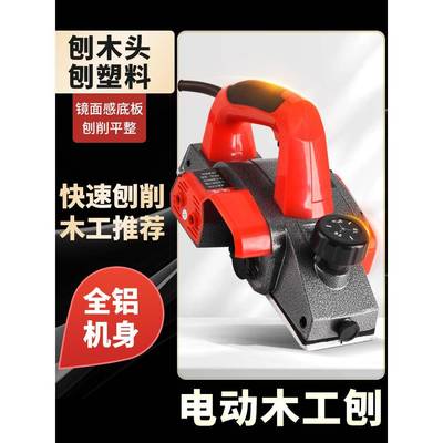 多功能木工刨手提电刨大功率菜板倒装支架小型木工专用电刨子刀片